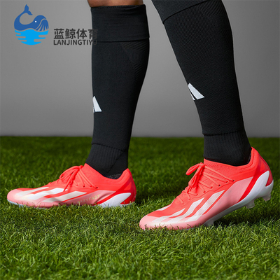 Adidas/阿迪达斯正品XCrazyfast新款男女经典休闲足球鞋IG0593