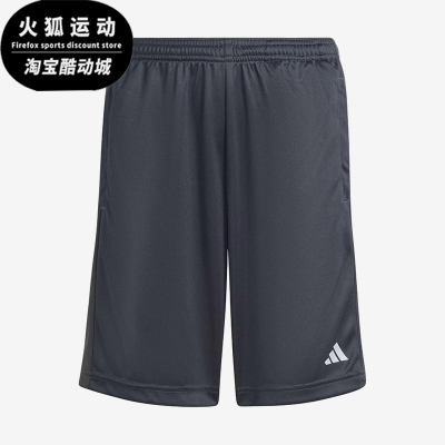 Adidas/阿迪达斯正品ESENTIALSENTIALS新款经典儿童短裤IW0848