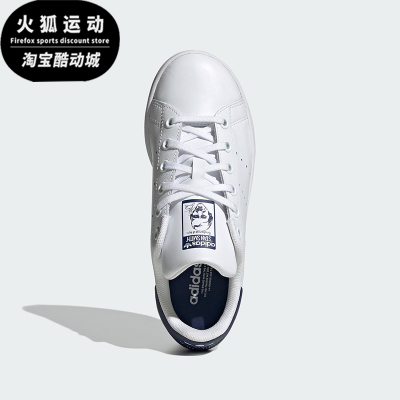 Adidas/阿迪达斯正品STAN SMITH大童柔软耐磨经典低帮板鞋JP9717
