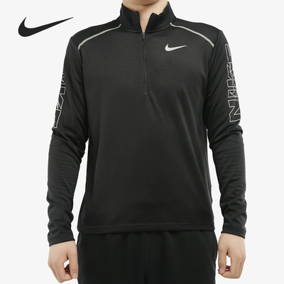 Nike/耐克正品 新款男子运动跑步训练半拉链套头衫 CQ7693