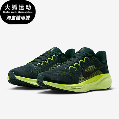 Nike/耐克正品Pegasus 41女士减震运动耐磨透气跑步鞋FD2723-302