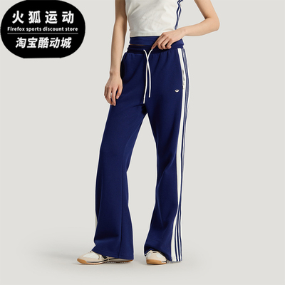 Adidas/阿迪达斯正品三叶草女士运动系带针织复古时尚长裤KY2163