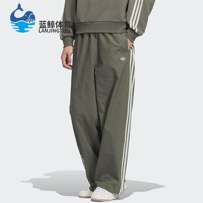 Adidas/阿迪达斯正品三叶草男士宽松运动复古梭织休闲裤KC0115