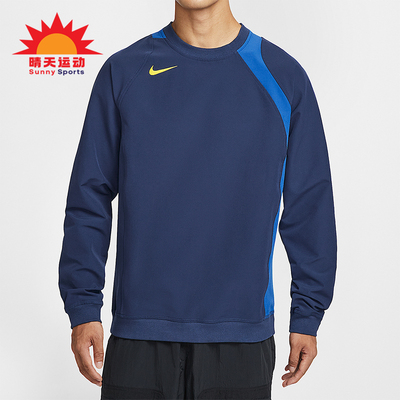 Nike/耐克正品Total 90男士套头针织拼接足球运动卫衣HQ3397-410