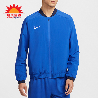 Nike/耐克正品Dri-FIT Academy男士户外经典运动外套IB8903-450