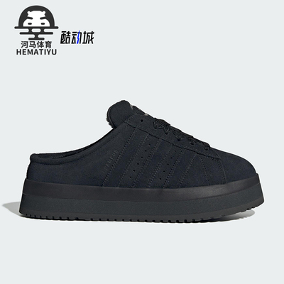 Adidas/阿迪达斯正品三叶草女士耐磨一脚蹬厚底休闲运动鞋JR3733