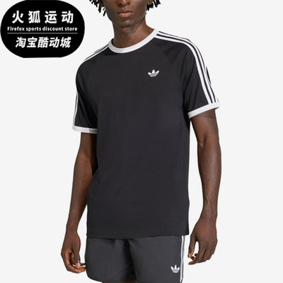 Adidas/阿迪达斯正品三叶草男士休闲透气圆领短袖T恤KE3538
