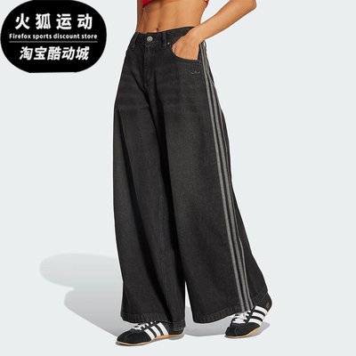 Adidas/阿迪达斯正品三叶草女士日常经典宽松牛仔运动长裤JV7453