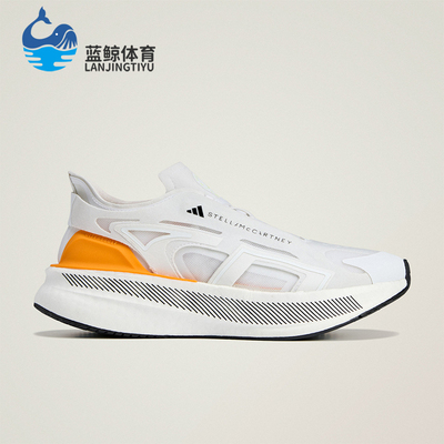 Adidas/阿迪达斯正品ULTRABOOST 5女士休闲防滑耐磨跑步鞋IE8770