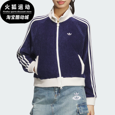 Adidas/阿迪达斯正品三叶草女士经典休闲户外运动外套JN0724