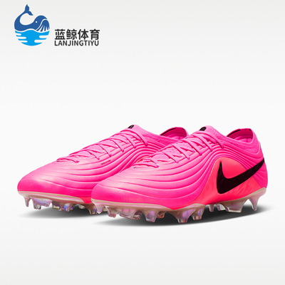 Nike/耐克正品Tiempo Maestro男女同款运动足球鞋 IH1776-901