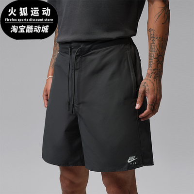 Nike/耐克正品男女同款亲肤宽松系带舒适运动短裤IQ8152-060