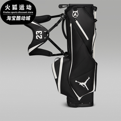 Nike/耐克正品JORDANFadeaway新款男经典高尔夫球包FN0522-096