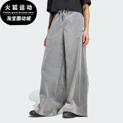 Adidas/阿迪达斯正品三叶草女士休闲阔腿运动日常耐穿长裤JW7331
