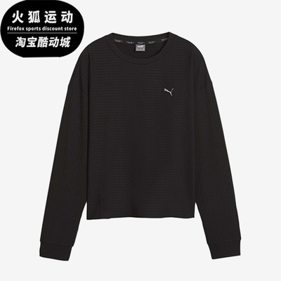 Puma/彪马正品UNWIND女士运动针织圆领套头透气休闲长袖524865-01