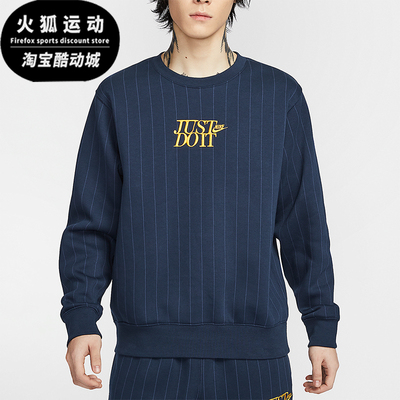 Nike/耐克正品Club男士加绒圆领刺绣保暖条纹卫衣HJ2158-451