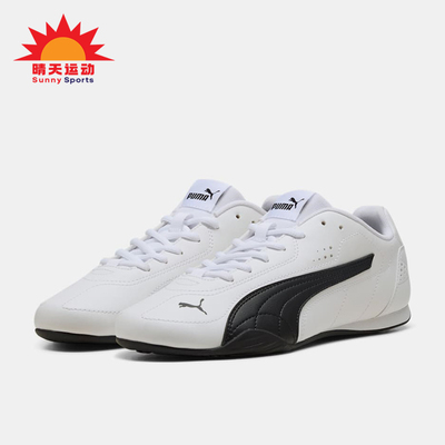 Puma/彪马正品Catch男女同款时尚耐磨低帮休闲鞋402679-01
