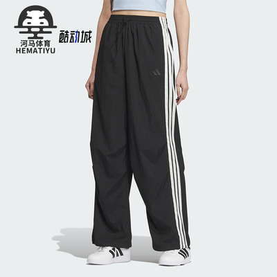 Adidas/阿迪达斯正品MH PARA PNT女士宽松经典降落伞长裤KE5788