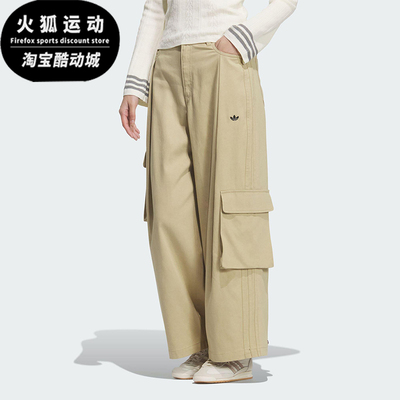 Adidas/阿迪达斯正品三叶草女士运动梭织工装宽松时尚长裤IA7510