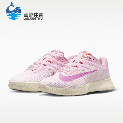 Nike/耐克正品Vapor Pro 3 女士低帮硬地经典网球鞋HV1376-601