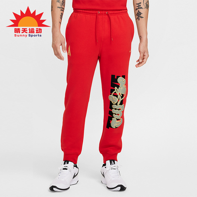 Nike/耐克正品2025秋季款男士休闲运动束脚篮球长裤FZ1041-657