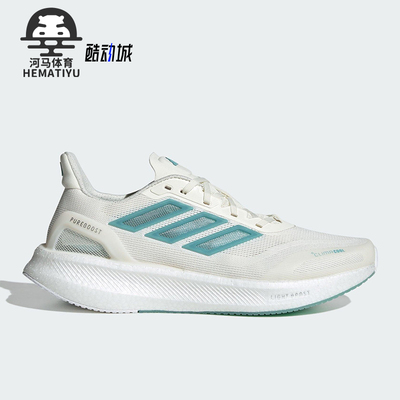 Adidas/阿迪达斯正品PUREBOOST男士耐磨缓震透气经典跑步鞋JS5064