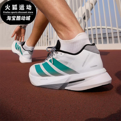 Adidas/阿迪达斯正品ADIZERO男女透气训练经典缓震跑步鞋JR4791