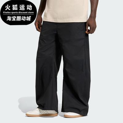 Adidas/阿迪达斯正品三叶草男士经典轻质宽松阔腿运动裤KD6571