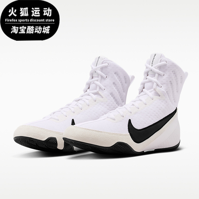 Nike/耐克正品Machomai 3 2026耐磨透气高帮经典拳击鞋HF7333-101
