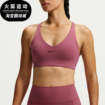 Nike/耐克正品Universa女士中强度支撑运动内衣IB9831-654