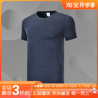李宁短袖T恤男夏季新款训练健身帅气薄款透气圆领上衣ATSP095