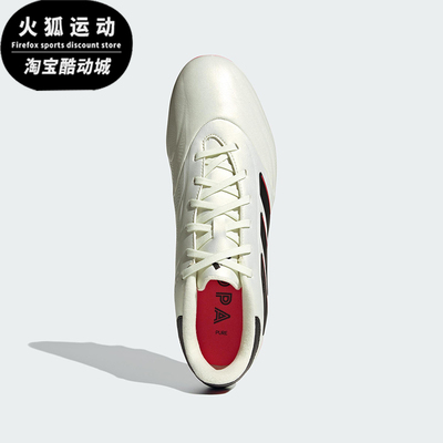 Adidas/阿迪达斯正品四季款男女防滑耐磨经典透气足球鞋IE7515