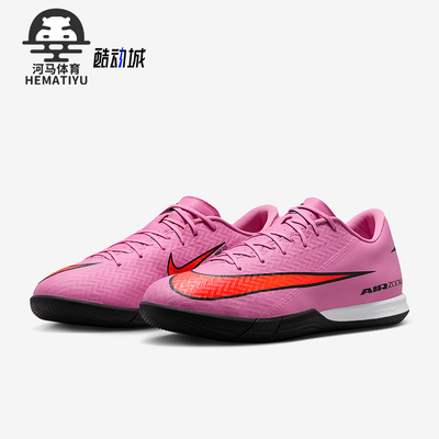 Nike/耐克正品Vapor 16男士耐磨低帮训练缓震足球鞋FQ8434-600