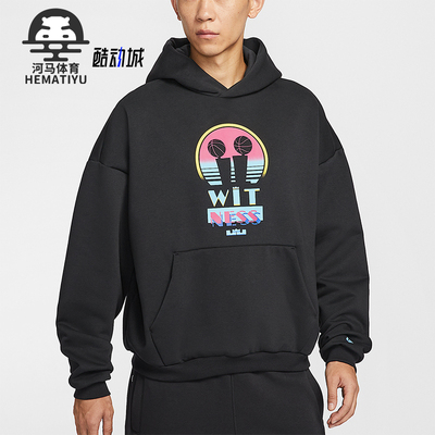 Nike/耐克正品2025秋季款男士日常连帽套头篮球卫衣IH8831-010