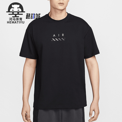 Nike/耐克正品Sportswear男士宽松针织经典柔软短袖T恤HJ0581-010