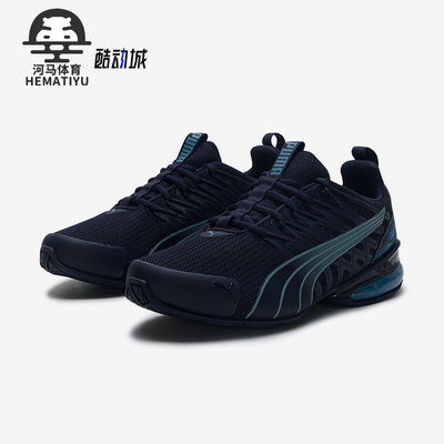 Puma/彪马正品Voltaic Evo男士运动缓震耐磨低帮跑步鞋311972-01