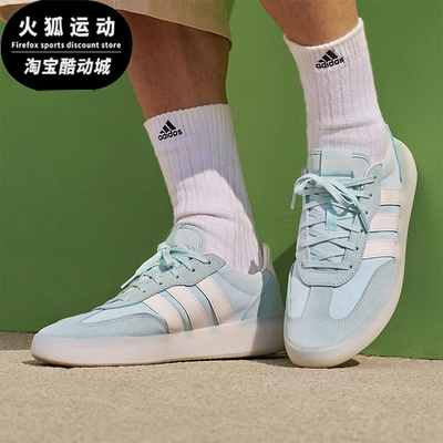 Adidas/阿迪达斯正品BARREDA DECODE男女经典耐磨轻便板鞋JQ6674