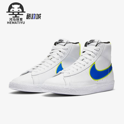 Nike/耐克正品Blazer GS女子大童运动高帮经典时尚板鞋DB4677-100