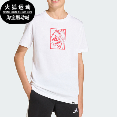 Adidas/阿迪达斯正品FOTBALT-SHIRTJUNIOR经典休闲短袖T恤KA0546