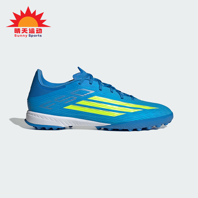 Adidas/阿迪达斯正品F50 LEAGUE TF男士低帮经典轻盈足球鞋JR8975