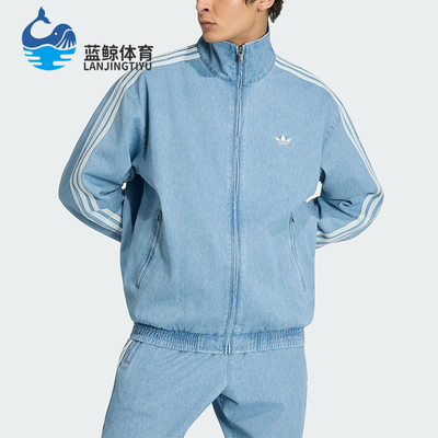 Adidas/阿迪达斯正品DENIM FIREBIRD TRACK男士经典外套KX1196