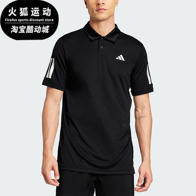 Adidas/阿迪达斯正品夏季男士运动翻领针织网球短袖POLO衫JG0985