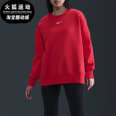 Nike/耐克正品冬季新款女士加绒保暖圆领时尚卫衣FZ4271-657