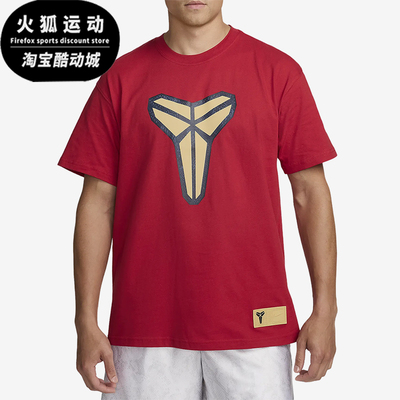 Nike/耐克正品SS24 Kobe男士运动圆领针织透气休闲短袖FZ8072-636