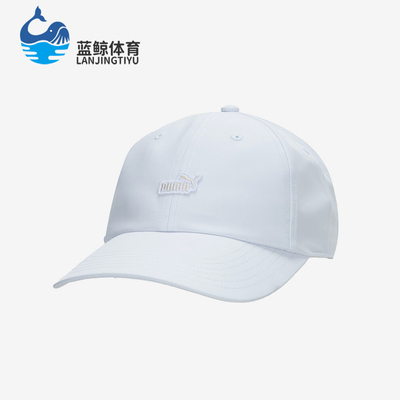 Puma/彪马正品BOW TIE AF BB Cap女士经典简约休闲帽026983-01