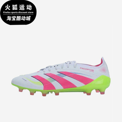Adidas/阿迪达斯正品2025春季男女轻盈训练运动低帮足球鞋JQ0905