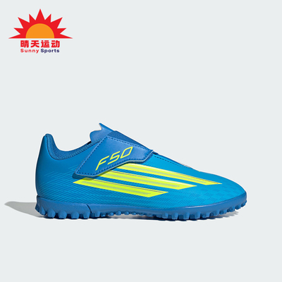 Adidas/阿迪达斯正品F50 CLUB VEL TF儿童魔术贴运动足球鞋JS1486