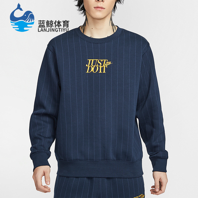 Nike/耐克正品Club男士加绒圆领刺绣保暖条纹卫衣HJ2158-451