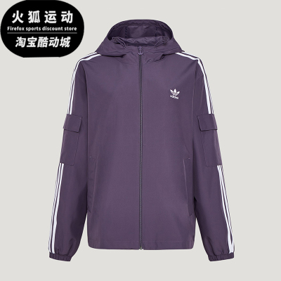 Adidas/阿迪达斯正品VR STAG JKT U男女经典连帽夹克外套KV8847