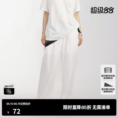 U/TI白色抽绳直筒休闲裤女松紧阔腿薄款不透长裤尤缇2026夏季新款